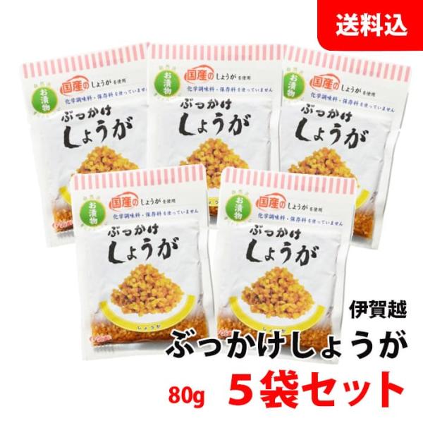 ■内容量：80g■保存方法直射日光や高温多湿保管を避けて保存してください。開封後は冷蔵庫に入れ、なるべくお早めにお召し上がり下さい。