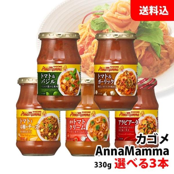 ◆内容量アンナマンマ各種330g◆賞味期限製造日より730日間