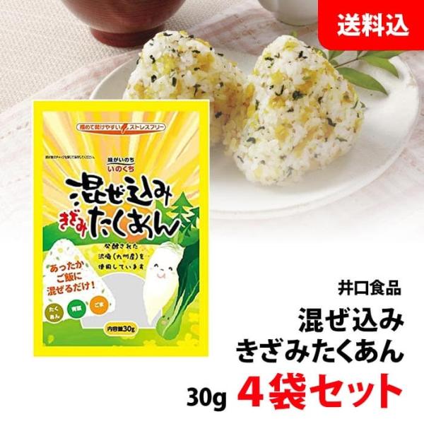 ●内容量：30ｇ●保存方法直射日光や高温多湿保管を避けて保存してください。●原材料たくあん漬け（塩押し大根、漬け原材料（食塩、米ぬか））（国内製造）、ごま、砂糖、味付青菜（大根葉、小松菜、高菜、ぶどう糖）、食塩、でん粉、しょう油、酵母エキス...