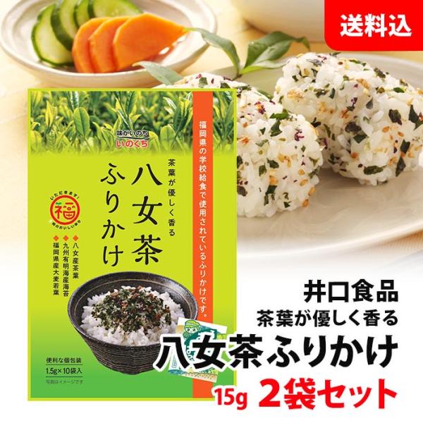 ●内容量：15g●賞味期限製造から12ヶ月●保存方法直射日光や高温多湿保管を避けて保存してください。●原材料いりごま（国内製造）、茶葉、海苔、でん粉、塩漬赤しそ、砂糖、抹茶顆粒（食塩、砂糖、でん粉、抹茶）、食塩、りんご粉末、かつお節、大麦若...