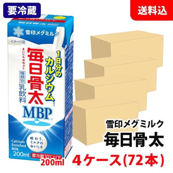 ■内容量：200ml■賞味期限製造日を含む90日■保存方法要冷蔵10度以下■原材料乳（国内製造）、乳製品、乳たんぱく質／炭酸Ca、乳化剤、セルロース、ｐH調整剤、安定剤（カラギナン）、ビタミンD、（一部に乳成分を含む)