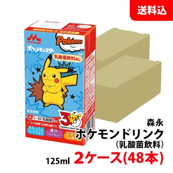 ◆内容量：125ml◆賞味期限製造日より120日※開封後はお早めにお飲みください◆保存方法常温で保管可高温多湿は避けてください。