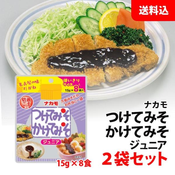 ◆内容量：1袋:15g×8食◆賞味期限製造日より240日◆保存方法常温で保存していただいても問題ありませんが、冷蔵庫での保管をおすすめしております。開封後は必ず冷蔵庫にて保管してください。