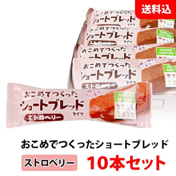 ■内容量：10本■賞味期限製造日より10か月■保存方法直射日光をさけ、常温で保存してください