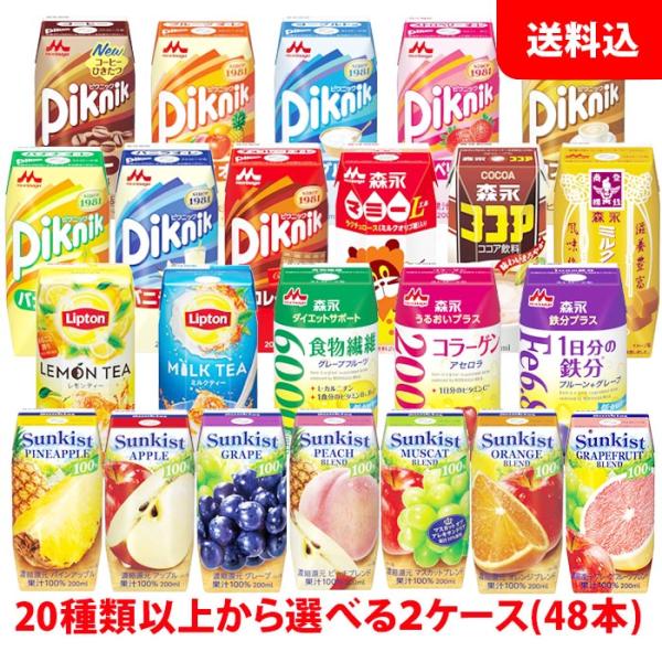 ◆内容量：200ml◆賞味期限コーヒー、いちごオレ、カフェオレ、バナナオレ、森永ココア：製造日より120日間バニラオレ、チョコレートオレ、レモンティー、ミルクティー、コラーゲンアセロラ：製造日より150日間フルーツオレ、森永ミルクキャラメル...
