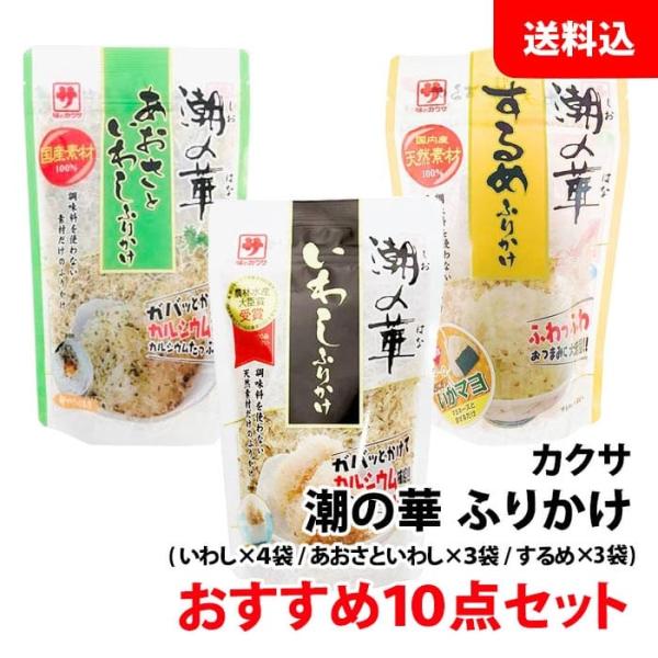 ■内容量いわし・いわしとあおさふりかけ：20gするめふりかけ：25g■保存方法直射日光や高温多湿保管を避けて保存してください。■原材料・いわしふりかけいわしの煮干し・あおさといわしふりかけいわしの煮干し(いわし(国産))、あおさ(国産)・す...