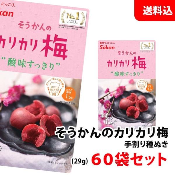 ■内容量：29g■賞味期限：120日■保存方法直射日光や高温多湿を避けて保存してください。