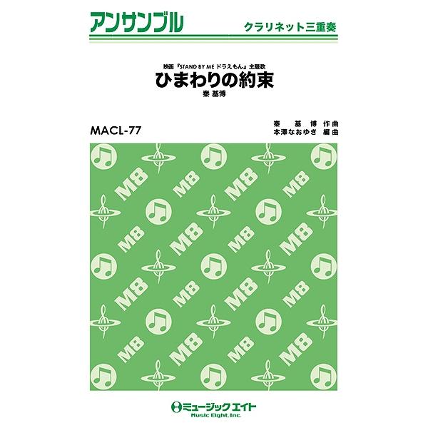 【【gひまわりの約束_kw】】
