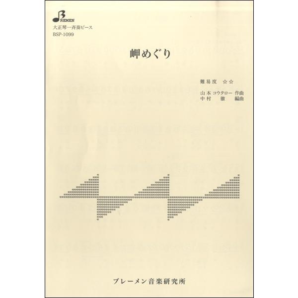【島村管理コード：15120201102】