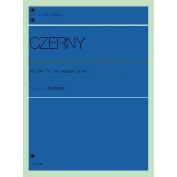 【チェルニー】【czerny_2_kw】