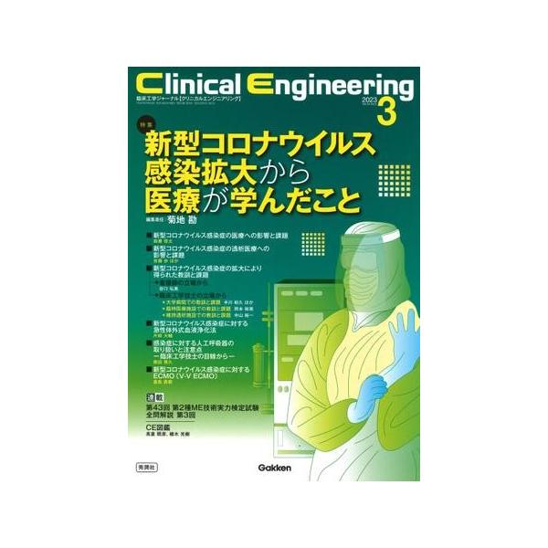 【島村管理コード：15120230313】