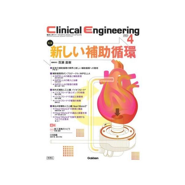 【島村管理コード：15120230411】