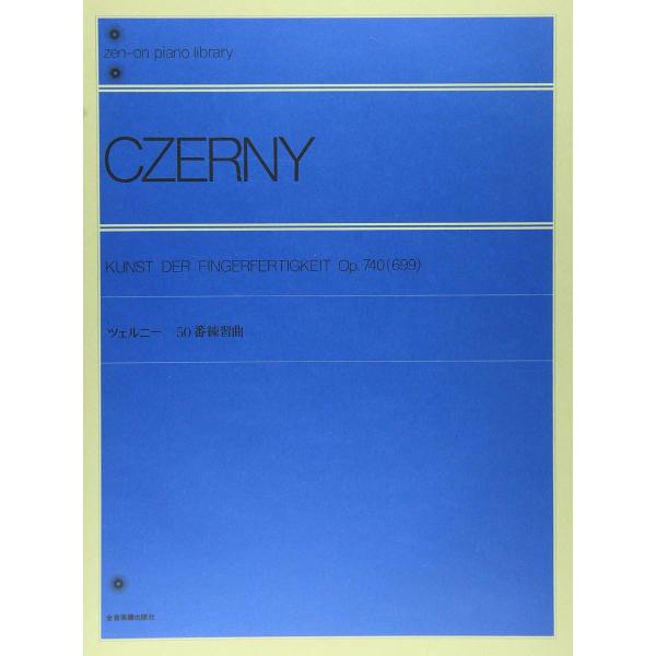 【チェルニー】【czerny_3_kw】