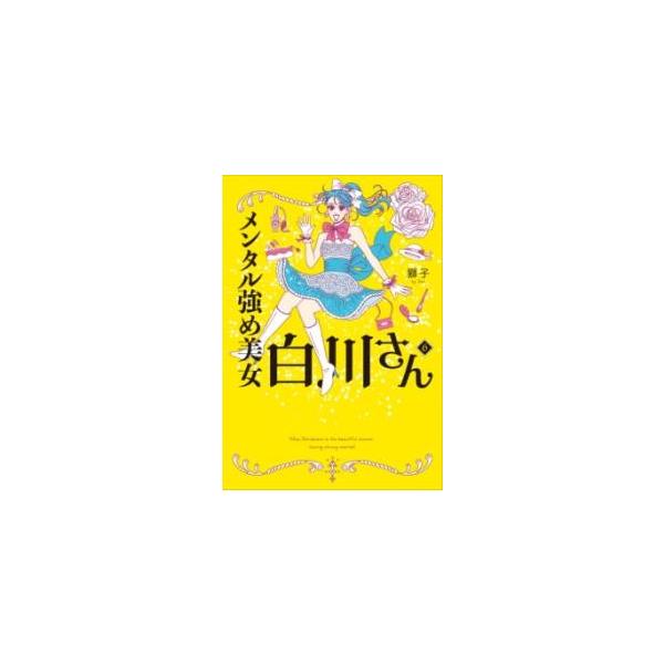 【島村管理コード：15120241003】