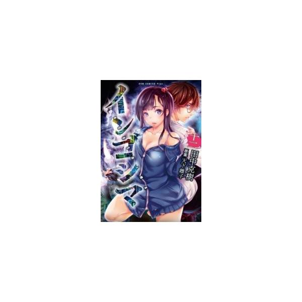 【島村管理コード：15120240712】