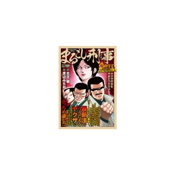 【島村管理コード：15120241008】