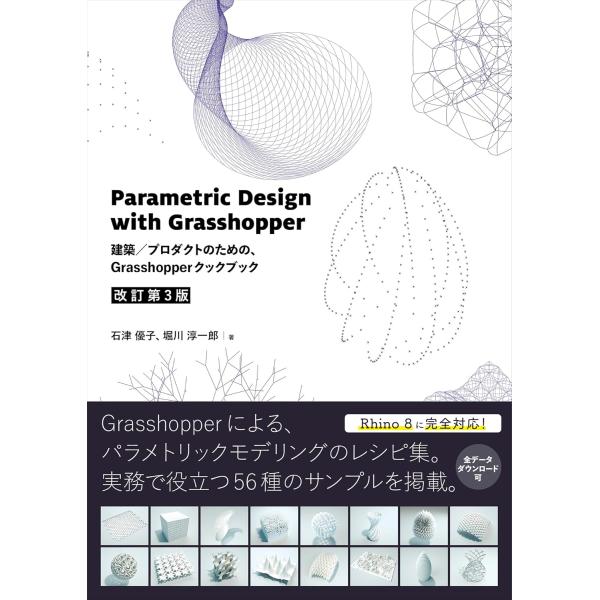 【島村管理コード：15120241118】