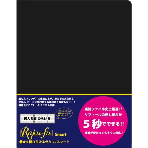 【島村管理コード：15120241024】【Raku fu】【ラクフ】【スコアカバー】【rakufu】
