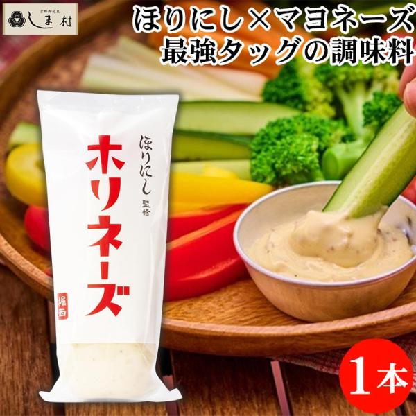 ほりにし監修！「ホリネーズ」でキャンプ飯をもっと美味しく☆アウトドアスパイス「ほりにし」で話題のブランドが、老若男女問わず人気の「マヨネーズ」を監修し、全く新しい調味料「ホリネーズ」を発売！「ほりにし」のスパイス感とマヨネーズのまろやかさを...