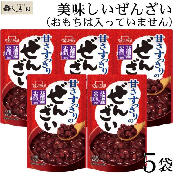 北海道十勝産の国産小豆を100％使用した、甘さすっきり無添加レトルトぜんざいです。 ポイント利用
