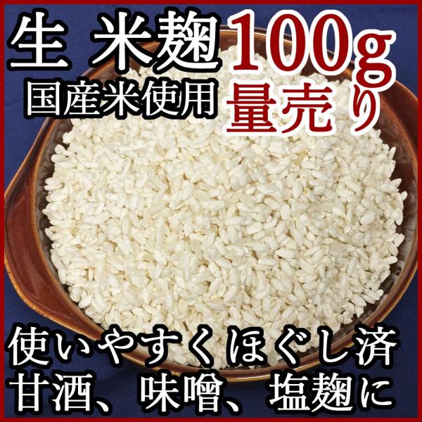 「しま村の米麹」は、国産米を使用した生麹です。昔ながらの板麹（麹蓋）製法で作った美味しい米麹です。米と麹菌以外使っていない、安心の無添加製法。この米麹で、砂糖不使用・ノンアルコールの甘酒が作れます。その他にも、味噌や塩麹などの発酵食品づくり...