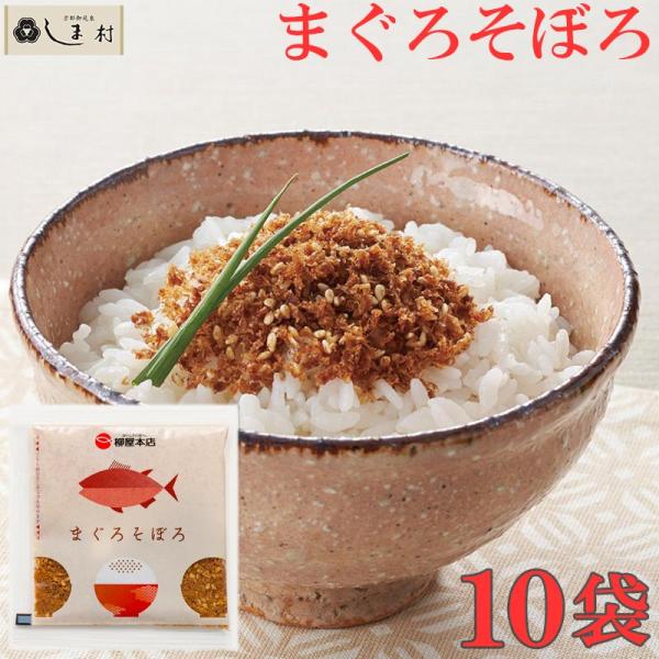 柳屋本店のソフトふりかけそぼろは、婚礼の引出物でも使われている無添加の美味しいソフトふりかけです。小袋なので持ち運びに便利。お弁当に丁度良いサイズです。良質の鮪節を醤油と砂糖のみで味付けし、消化がよく食べやすい皮むきごまを加えました。しっと...