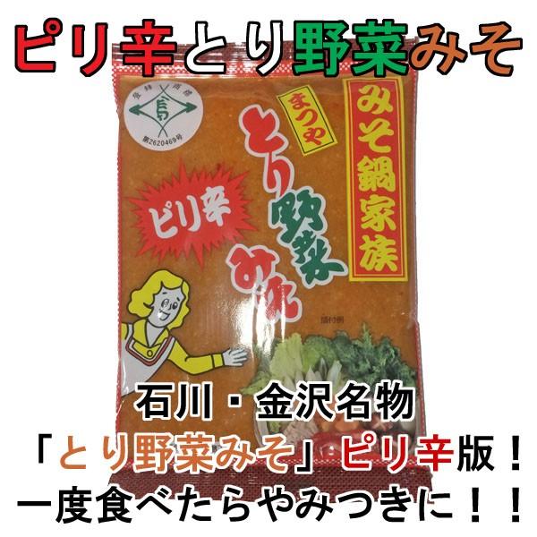 「とり野菜みそ」は、秘密のケンミンショー、マツコの知らない世界、ヒルナンデス、Smastationなど、多数のメディアで取り上げられた石川県のご当地グルメです。本品は、オリジナルの「とり野菜みそ」に豆板醤を加えた「ピリ辛とり野菜みそ」です。...