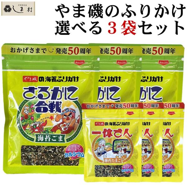 有明海産と瀬戸内海産の海苔を主に使用やま磯は昭和24年創業以来味付海苔を主体として、原料選びと加工製法にこだわってきました。原料としての海苔は、仕入責任者が産地へ出向き、直接目利きし買い付けます。そして味付けは、天然素材から抽出し、独自のブ...