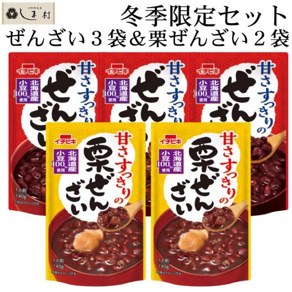 北海道十勝産小豆を100％使い、甘さすっきりの栗ぜんざいに仕上げました。そのまま温めるだけで、風味の良い、おいしい栗せんざいが楽しめます。-----【関連ワード】和 スイーツ 手軽 お手軽 1000円ポッキリ 送料無料 1000円 1000...