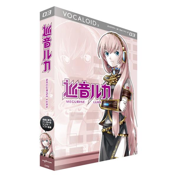 VOCALOID 2「巡音ルカ」とは？バーチャル・シンガー『巡音ルカ』は、声優「浅川 悠」さんが演じるクールでちょっぴりミステリアスなキャラクター・ボイスを元に造り上げられた、ボーカル・アンドロイド＝VOCALOID（ボーカロイド）です。本...
