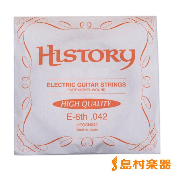 HISTORY 「EH0942」用　E-6th .042■PURE NICKEL WOUND■【HIGH QUALITY】 EXTRA LIGHT