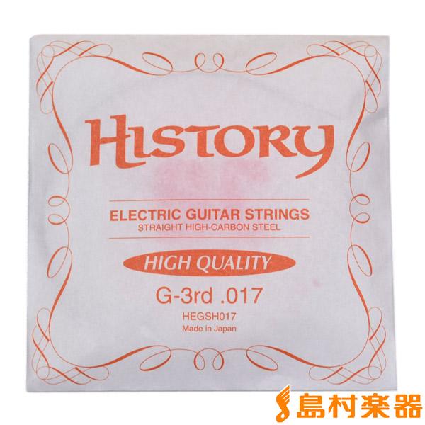 HISTORY 「EH1046」用　G-3rd .017■STRAIGHT HIGH-CARBON STEEL■【HIGH QUALITY】 LIGHT