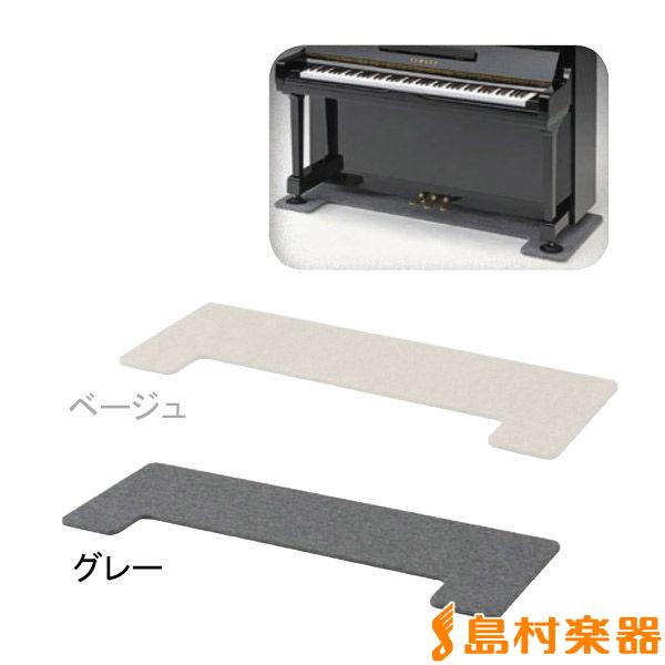 ピアノアクセサリーメーカーの老舗、吉澤のオリジナルフラットボード。和室や柔らかい絨毯敷のお部屋にアップライトピアノや電子ピアノを安定して設置するためのパネルマットです。ピアノの左右に敷く「敷板」と比較して、ピアノの重さが分散されますので床面...