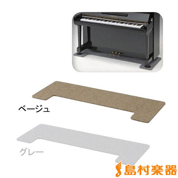 ピアノアクセサリーメーカーの老舗、吉澤のオリジナルフラットボード。和室や柔らかい絨毯敷のお部屋にアップライトピアノや電子ピアノを安定して設置するためのパネルマットです。ピアノの左右に敷く「敷板」と比較して、ピアノの重さが分散されますので床面...