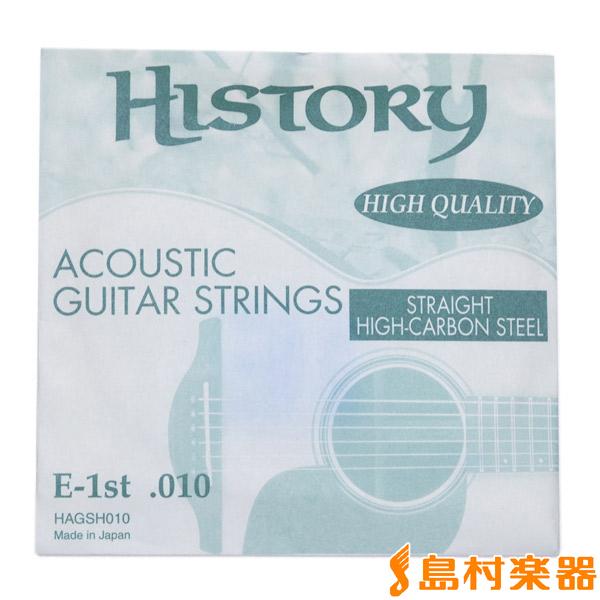 HISTORY 「AH1048」用　E-1st .010■STRAIGHT HIGH-CARBON STEEL■【HIGH QUALITY】 EXTRA LIGHT