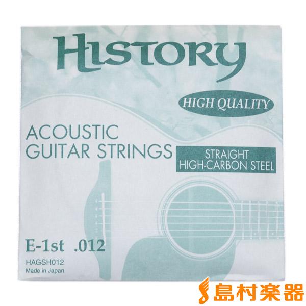 HISTORY 「AH1253」用　E-1st .012■STRAIGHT HIGH-CARBON STEEL■【HIGH QUALITY】 LIGHT
