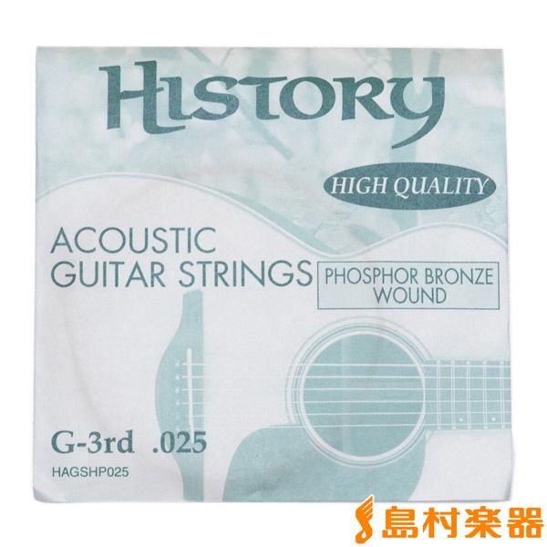 HISTORY 「AH1253P」用　G-3rd .025■PHOSPHOR BRONZE WOUND■【HIGH QUALITY】 LIGHT