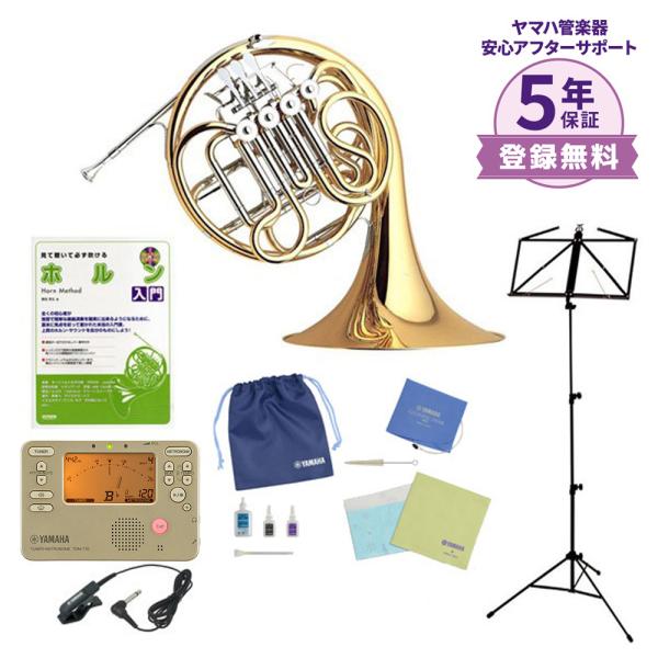 届いたその日に始められるホルン初心者セット。『楽器を始めたいけど何を揃えればいいのかわからない…』などとお困りの方にピッタリのセットです。【セット内容】1．Fシングルホルン（YAMAHA YHR-567D）2.チューナー：TDM75A（演奏...