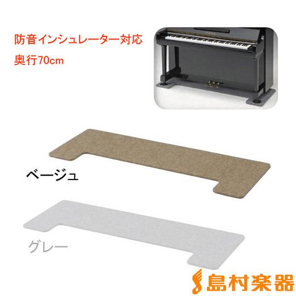 ピアノアクセサリーメーカーの老舗、吉澤のオリジナルフラットボード。和室や柔らかい絨毯敷のお部屋にアップライトピアノや電子ピアノを安定して設置するためのパネルマットです。ピアノの左右に敷く「敷板」と比較して、ピアノの重さが分散されますので床面...