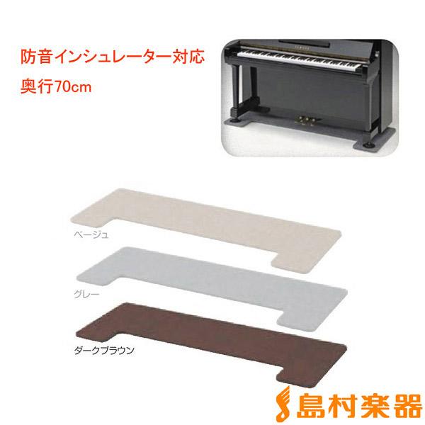 ピアノアクセサリーメーカーの老舗、吉澤のオリジナルフラットボード。和室や柔らかい絨毯敷のお部屋にアップライトピアノや電子ピアノを安定して設置するためのパネルマットです。ピアノの左右に敷く「敷板」と比較して、ピアノの重さが分散されますので床面...