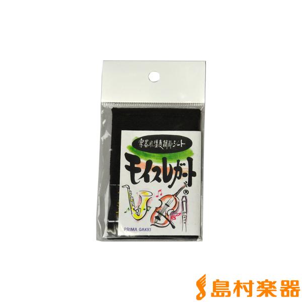 ［楽器ケース内に入れておくだけで、長期間湿度を一定に保ってくれるシートです。］○特徴モイスレガートは、湿気を吸放湿して楽器や楽器の音色の保持に役立ちます。高性能吸水高分子（ポリマー）を使用したシートで、各楽器ケース内の湿度を、長期間（開封時...