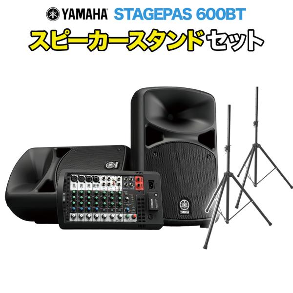 STAGEPASシリーズは小規模イベント・ライブや講演会・ミニステージで活躍するオールインワンPAシステムとして大ベストセラーの製品ですが、本モデルは新たにBluetoothワイヤレスオーディオ再生機能を搭載し、演奏中やイベント会場での自由...