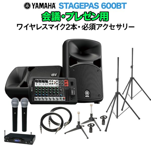 STAGEPASシリーズは小規模イベント・ライブや講演会・ミニステージで活躍するオールインワンPAシステムとして大ベストセラーの製品ですが、本モデルは新たにBluetoothワイヤレスオーディオ再生機能を搭載し、演奏中やイベント会場での自由...