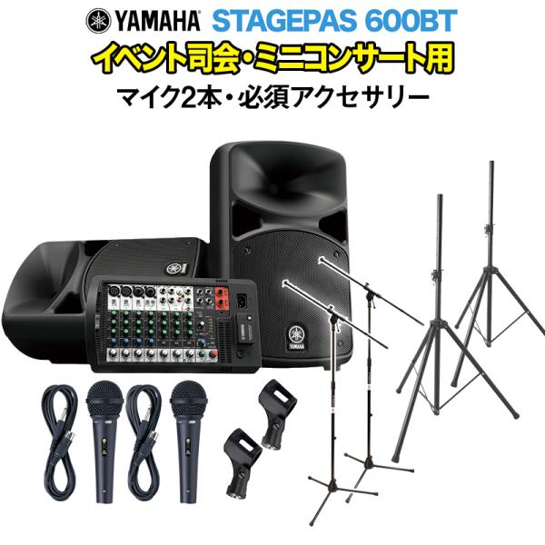 STAGEPASシリーズは小規模イベント・ライブや講演会・ミニステージで活躍するオールインワンPAシステムとして大ベストセラーの製品ですが、本モデルは新たにBluetoothワイヤレスオーディオ再生機能を搭載し、演奏中やイベント会場での自由...