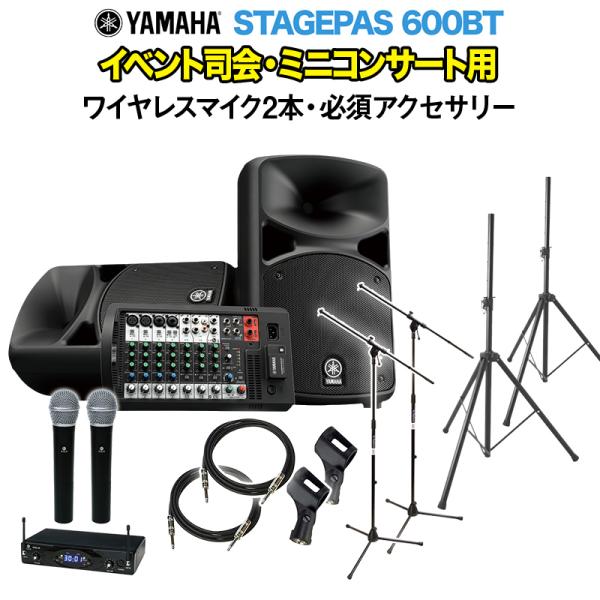 STAGEPASシリーズは小規模イベント・ライブや講演会・ミニステージで活躍するオールインワンPAシステムとして大ベストセラーの製品ですが、本モデルは新たにBluetoothワイヤレスオーディオ再生機能を搭載し、演奏中やイベント会場での自由...