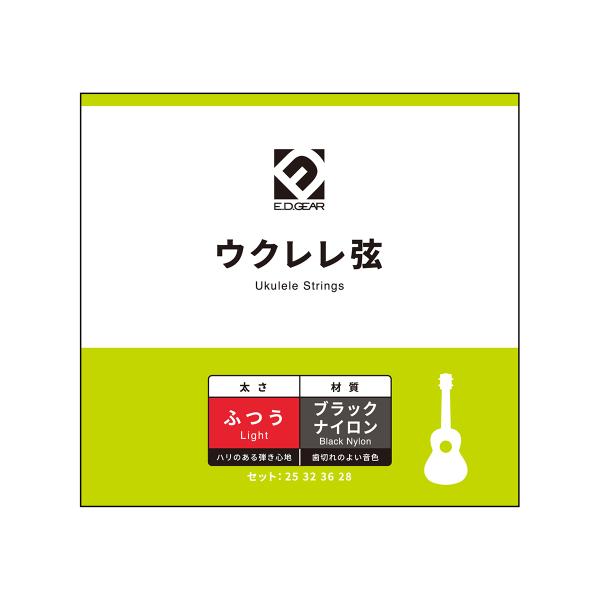 標準的なソプラノ/コンサート ウクレレ用　セット弦です。