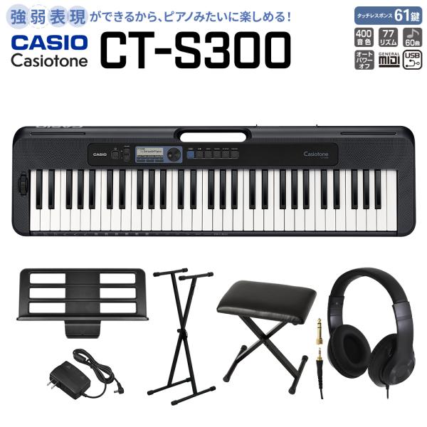 【島村楽器限定モデル CT-S300だけの特別仕様】１．弾く強さによって強弱をつけられるタッチレスポンス搭載。２．ギターのチョーキングやサックスのベンド奏法などをリアルに再現するピッチベンドホイール搭載。ホイール式のオペレーションで感覚的に...