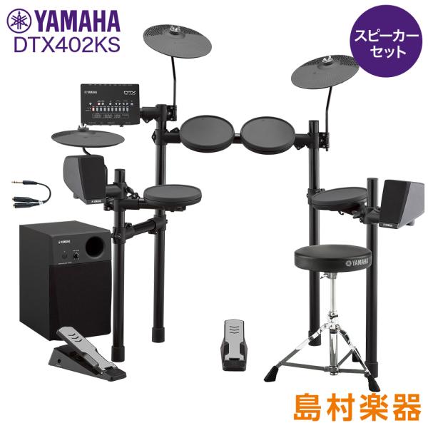 1. リアルで上質なドラムサウンドDTX402 シリーズの音源はヤマハのアコースティックドラムをステレオサンプリングしており、楽器本来の「鳴り」や「音の奥行き」まで忠実に再現します。エフェクトサウンドやエレクトロニックサウンドなど、叩きたい...