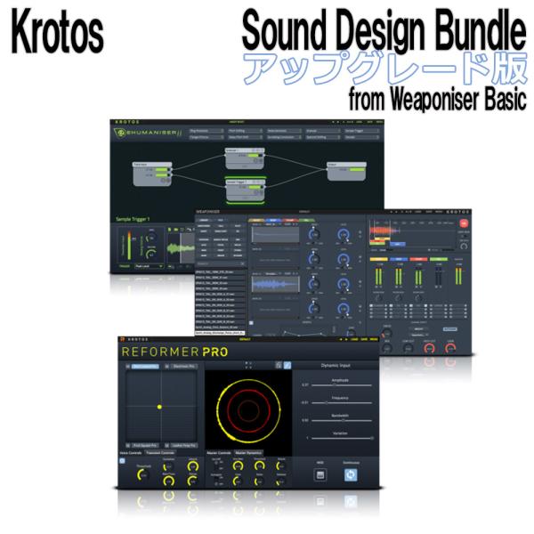 お持ちのWeaponiser BasicをSound Design Bundleへアップグレードする製品です。アップグレード元の製品をお持ちでない場合Sound Design Bundleをご利用いただくことは出来ません。ご注意ください K...