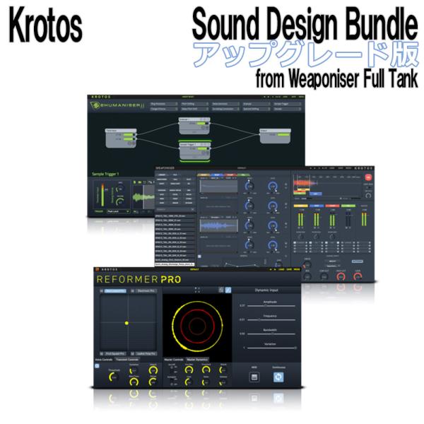 お持ちのWeaponiser Full TankをSound Design Bundleへアップグレードする製品です。アップグレード元の製品をお持ちでない場合Sound Design Bundleをご利用いただくことは出来ません。ご注意くだ...